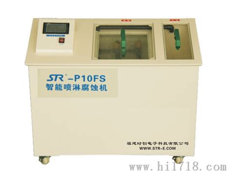 时创科技STR PSK智能喷淋蚀刻机 印刷线路板 维库仪器仪表网