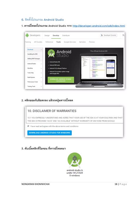 คู่มือการติดตั้งโปรแกรมสำหรับสร้าง Mobile Application ด้วย Html5 และ
