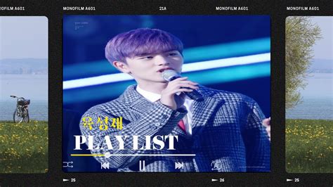 육성재 솔로 노래 모음 육성재 솔로곡 전체💙 Youtube
