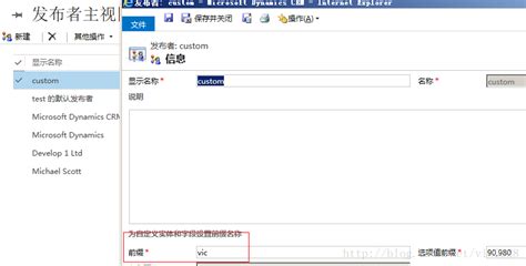 Dynamics Crm 修改自定义实体名字及属性前缀架构名称msip Crm Msk 1733怎么更改名称 Csdn博客