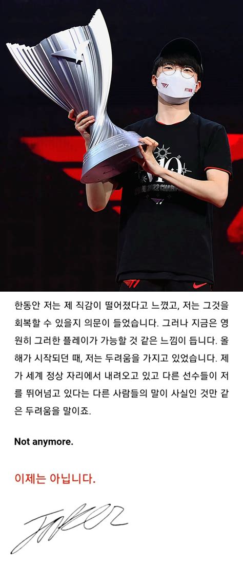 T1이 롤드컵 우승하면 보고싶은 짤 롤 리그 오브 레전드 에펨코리아
