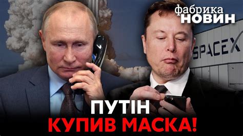🔥МАСК ГОВОРИВ З ПУТІНИМ Орлова злила тему переговорів Youtube