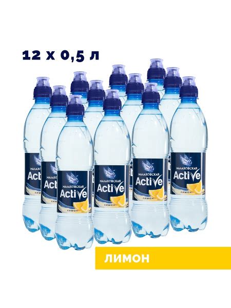 Малаховская Active Вода Питьевая Негазированная 500мл. 12шт - купить с ...