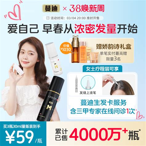 蔓迪米诺地尔酊町上药神器防脱生发育发液男女性发缝宽曼迪旗舰店虎窝淘