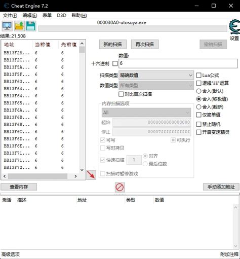 睡奸模拟器 ウトウトスヤスヤ Ce修改教程 哔哩哔哩