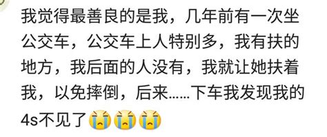 說說你都見過善良的人是什麼樣的？幾萬網友的評論感動到我了！ 每日頭條