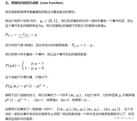 机器学习随记（10）——逻辑回归全方位推导逻辑回归推导 Csdn博客