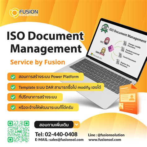 การออกแบบและการนำ Iso Document Templates ไปใช้ในองค์กร Fusion Solution