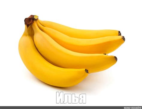Создать мем "банан 15 см, желтый банан, спелый банан" - Картинки - Meme ...