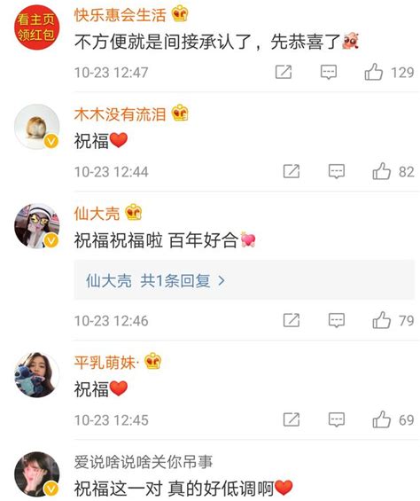唐嫣和羅晉宣佈了結婚 每日頭條