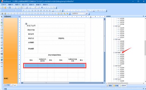 fastreport 如何动态写入模板内容 怎么往fastreport模版写入数据 csdn博客