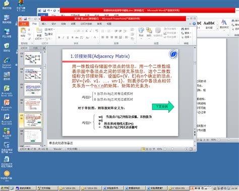 数据结构实训——图的基本操作 Csdn博客