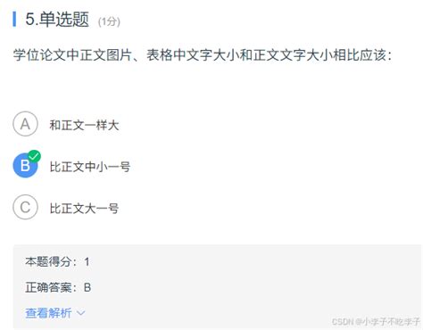 信息检索与科技写作7 12信息检索与科技写作答案北理工 Csdn博客