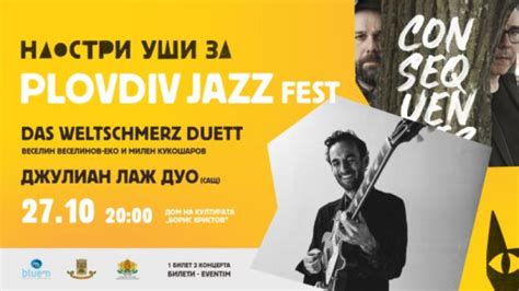 Започва Plovdiv Jazz Fest Култура БНР Новини
