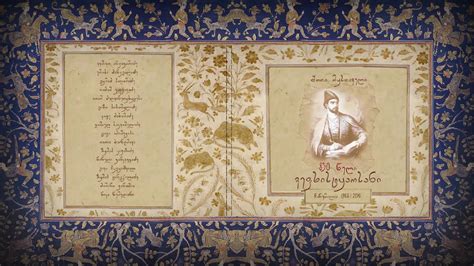 ორმოცდამეთერთმეტე თავი კითხულობს ვერიკო ანჯაფარიძე და ზურაბ ყიფშიძე Youtube