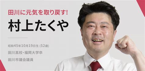 当たり前の「情報公開」を訴える2人 [ 福岡県民新聞社 ] 福岡県の政治・経済のニュースをどこよりも早く、ズバッとぶった切る