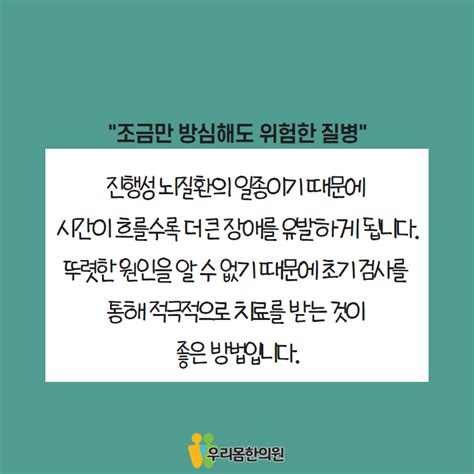 다계통위축증치료 방법과 증상 네이버 블로그
