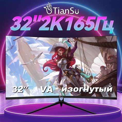 Etiansu 32 Монитор монитор для пк игровой 32 дюймов 2к 165гц мониторы