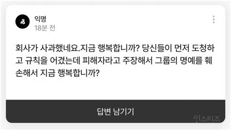 하이브 속옷 검사 논란 그룹 한국팬들한테 일본팬들이 보낸 메시지 인스티즈instiz 이슈 카테고리