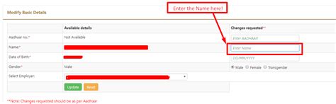 Change Your EPFO Name Step By Step Process