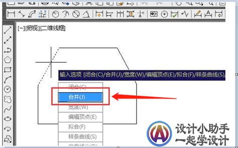 怎么使cad多段线合并成一条整体线段 设计学院 设计软件教程自学网