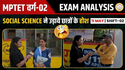 MPTET Varg 2 Exam Analysis Today MPTET Varg 2 Paper Review Varg 2