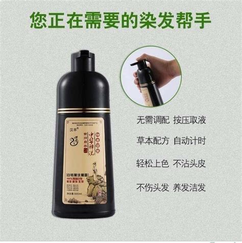 新店下殺折扣 中華禪洗神農草本一洗黑 植物染髮劑 不黑頭皮白轉黑洗髮露染髮劑植物染髮護髮洗500ml 滿300元出貨 Yahoo奇摩拍賣