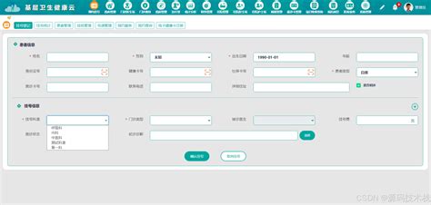 云his基层健康云管理系统源码——技术栈【springboot angular nginx mysql mybatis】 基层云his csdn博客