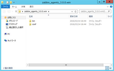 Centos 7 Zabbix 30 監視対象ホスト追加windows Server World