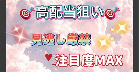 【蒲郡】11r🔥究極の狙い目‼️2008〆切 自信あり💖高配当狙い💖目指せ万舟🔥目指せ高配当🌟｜サラ🌟 競艇予想💃勝利の女神