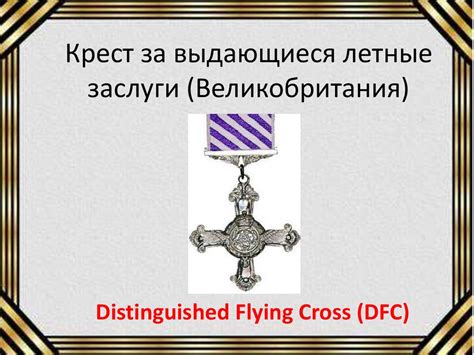 Боевая награда - знак чести, славы, мужества - презентация онлайн