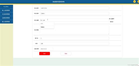 毕设项目：家庭财务管理系统jspjavaspringmvcmysqlmybatis Csdn博客