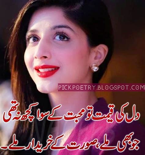 2 Lines Urdu Poetry Pictures In Hd Urdu Poetry Hut World Poetry