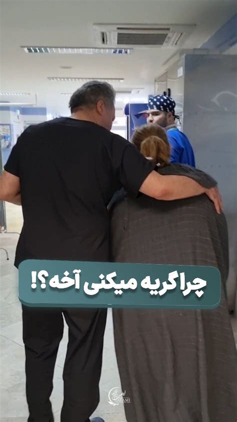 ‎چاقیاسلیوبای‌پسپیکرتراشیلاغریدکتر سید فاضل اعلمی‎ ‎وقتی من