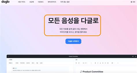 [2025년] 최고의 음성 파일 텍스트 변환 프로그램 [유료 and 무료]