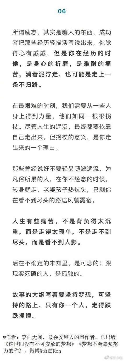 知乎高赞：你在哪一刻觉得放弃梦想，做个普通的人