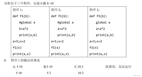 python复习（单选题） csdn博客
