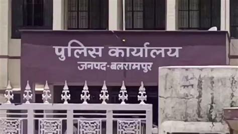 बलरामपुर शातिर ठग ने ग्रामीण को लगाया लाखों का चूना पीड़ित ने एसपी से