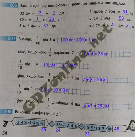 ГДЗ математика 3 клас Скворцова Робочий зошит 1 і 2 частина