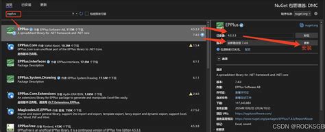 epplusexcel 导出 excel 方法 epplus收费吗 csdn博客