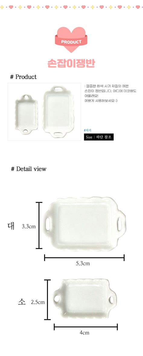 주식회사 쪼만한마을 H열 손잡이쟁반