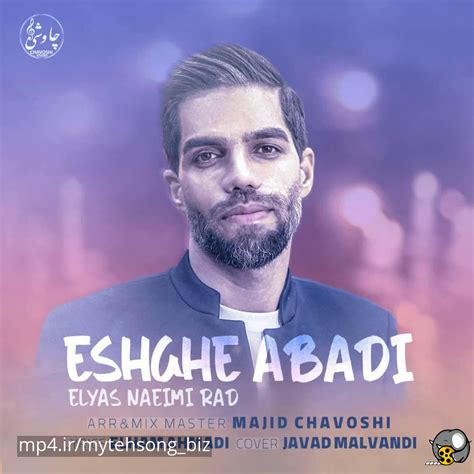 دانلود آهنگ عشق ابدی از الیاس نعیمی راد فیلو