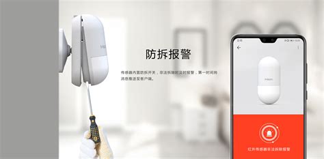 智能红外入侵探测器 深圳市美安科技有限公司