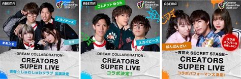 コムドット総合プロデュース東京ドームイベント「cdf」ばんばんざいが“一夜限りの特別コラボ”スカイピース・とうあ・中町綾ら企画内容発表