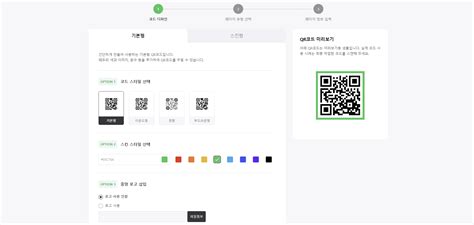 네이버 Qr코드 200 활용 방법