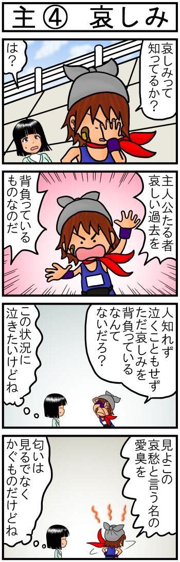 第九百七十一回 あまつばらの4コマまんが