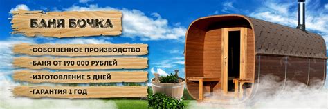 Бани-бочки Екатеринбург | Строим Бани-Бочки с 2020 года Более135 ...