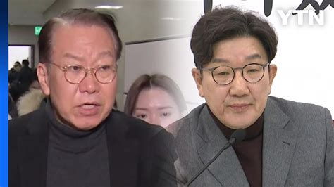 권영세·권성동 내일 윤 대통령 면회개인 차원 Ytn Youtube