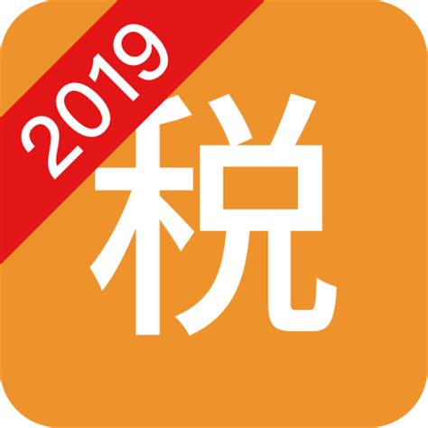个税计算器2019年微信小程序大全微导航