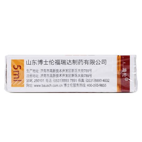 盐酸左氧氟沙星滴眼液海伦价格 说明书 功效与作用 副作用 39药品通